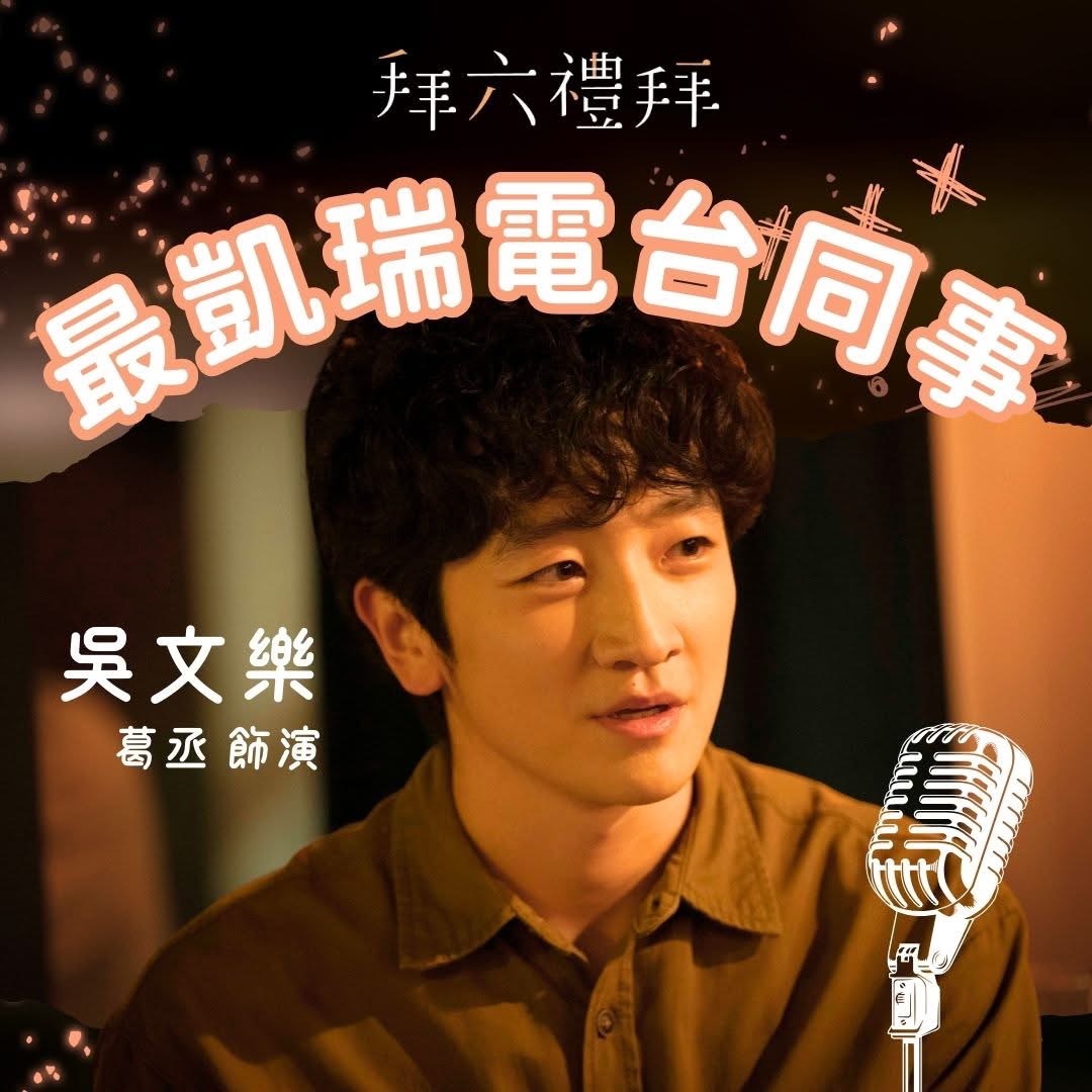 拜六禮拜/Holiday – INNOCENCE