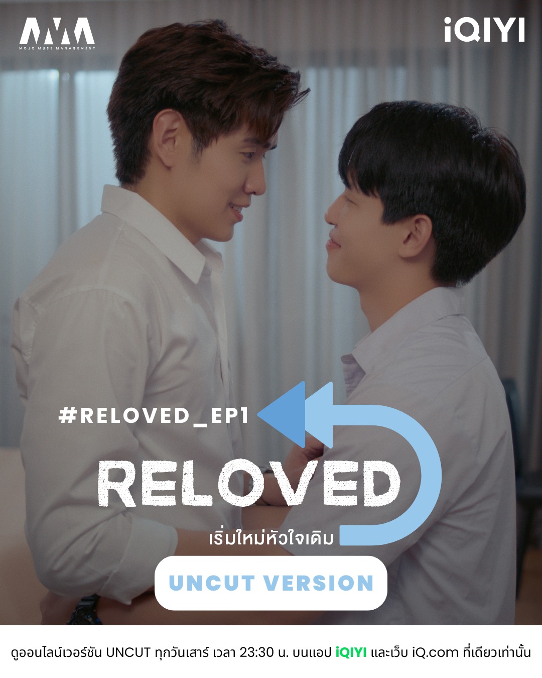 重新愛上你/Reloved The Series /เริ่มใหม่หัวใจเดิม – INNOCENCE